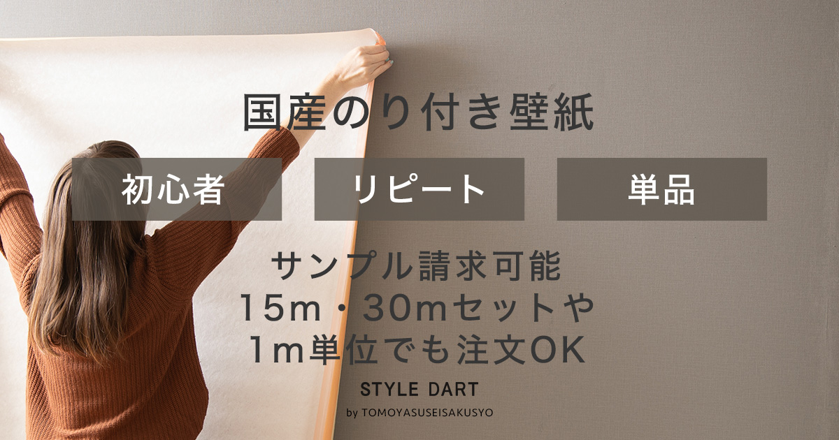 壁紙 サンゲツ SP SP2551 ベージュ、ブラウンの壁紙｜壁紙・クロス・ウォールシールの販売・リフォーム・張替えDIY スタイルダート